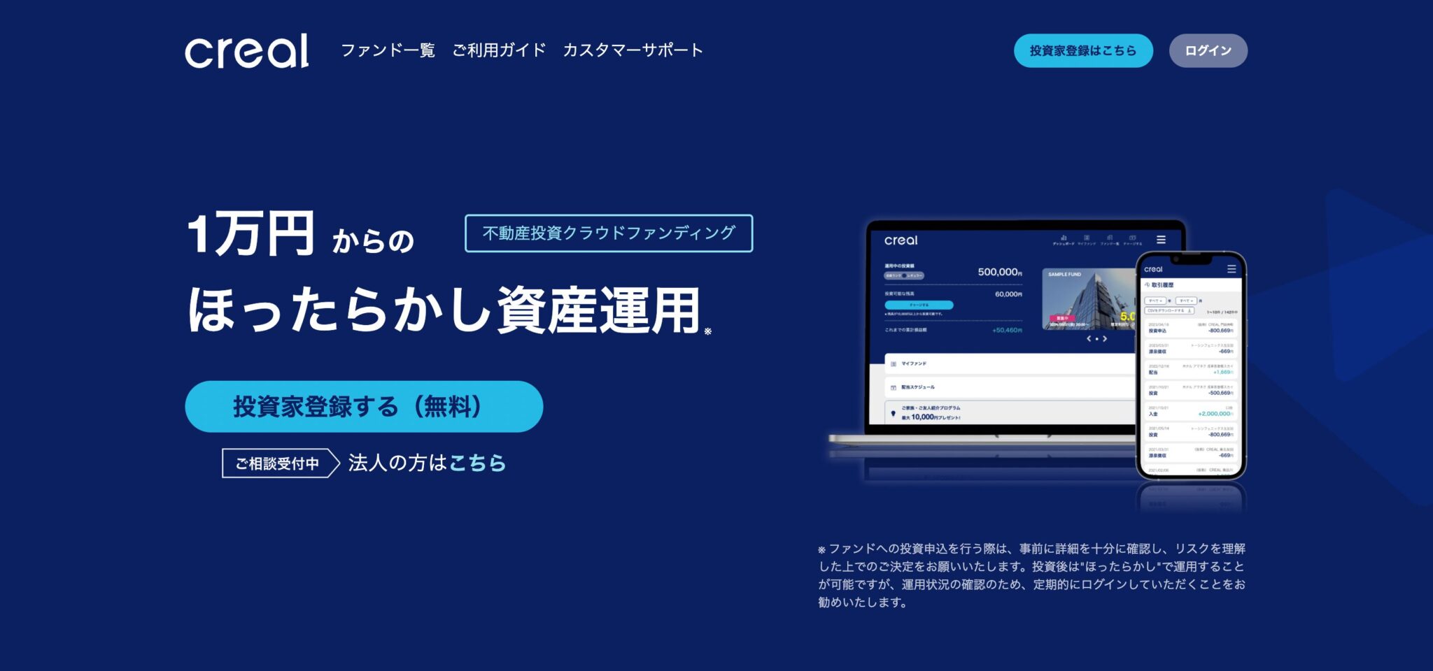 【2025年版】不動産投資会社おすすめランキング20選 | 初心者にもわかる会社比較ガイド