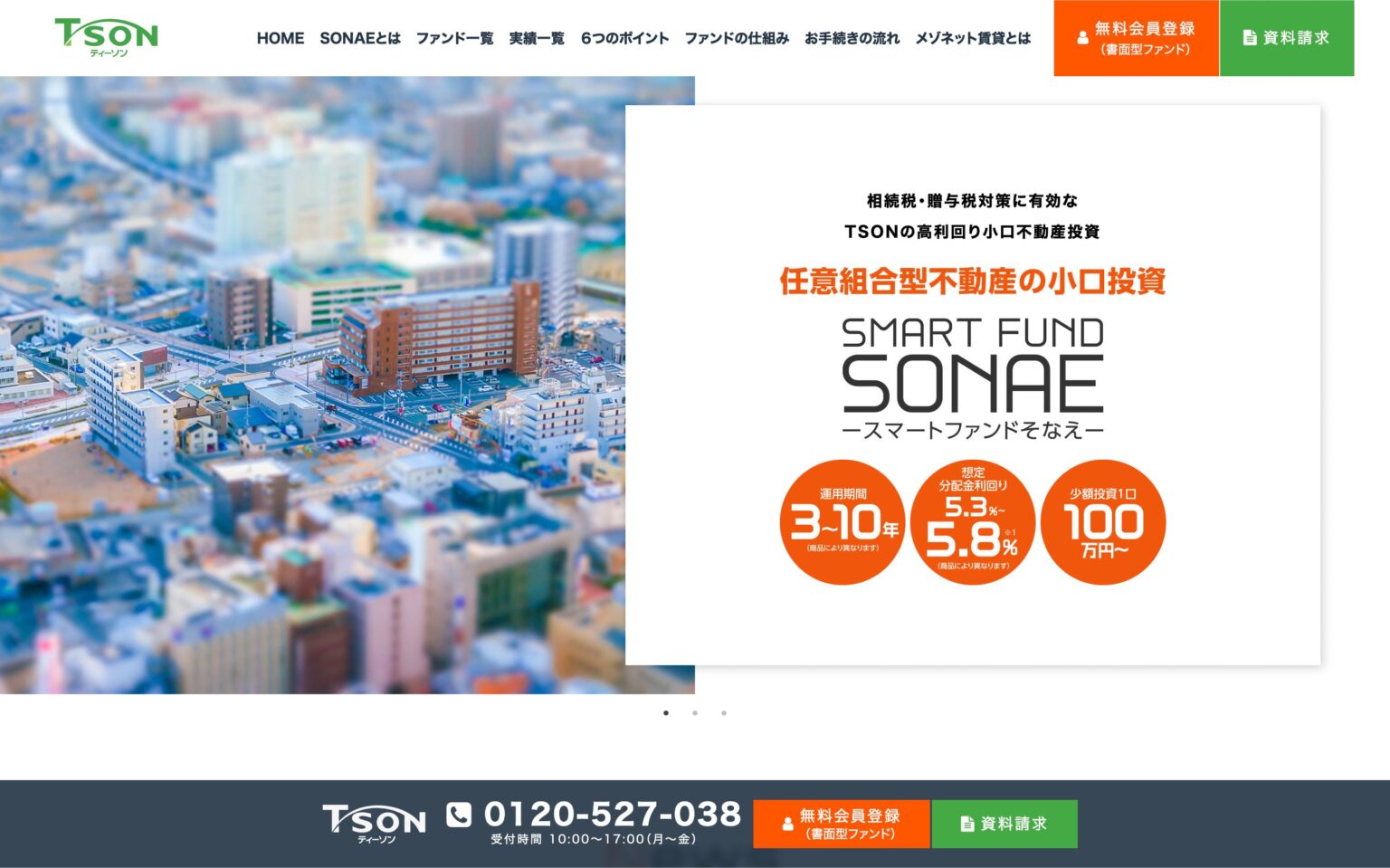 TSON FUNDINGの口コミ・評判怪しい？元本割れゼロの実態と投資家の本音を徹底検証